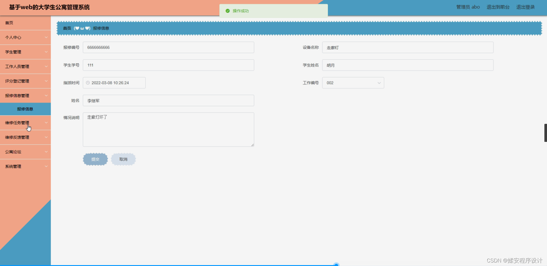 Java基于web的大学生公寓管理系统（开题源码） Csdn博客 