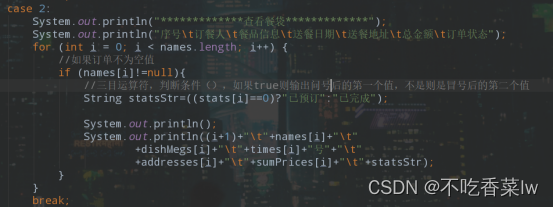 Day06 Arrays工具类的使用数组的应用二维数组吃货联盟订餐系统java 二维数组 点餐 Csdn博客