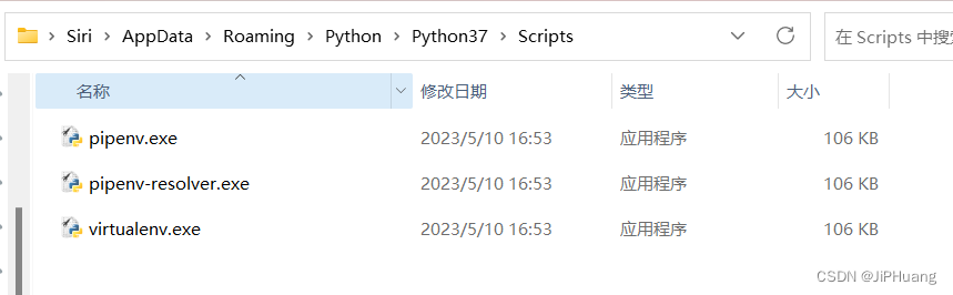 pipenv install：使用命令提示符创建虚拟环境时，提示‘pipenv‘ 不是内部或外部命令，也不是可运行的程序 或批处理文件。解决方法_找不到pipenv可执行文件-CSDN博客