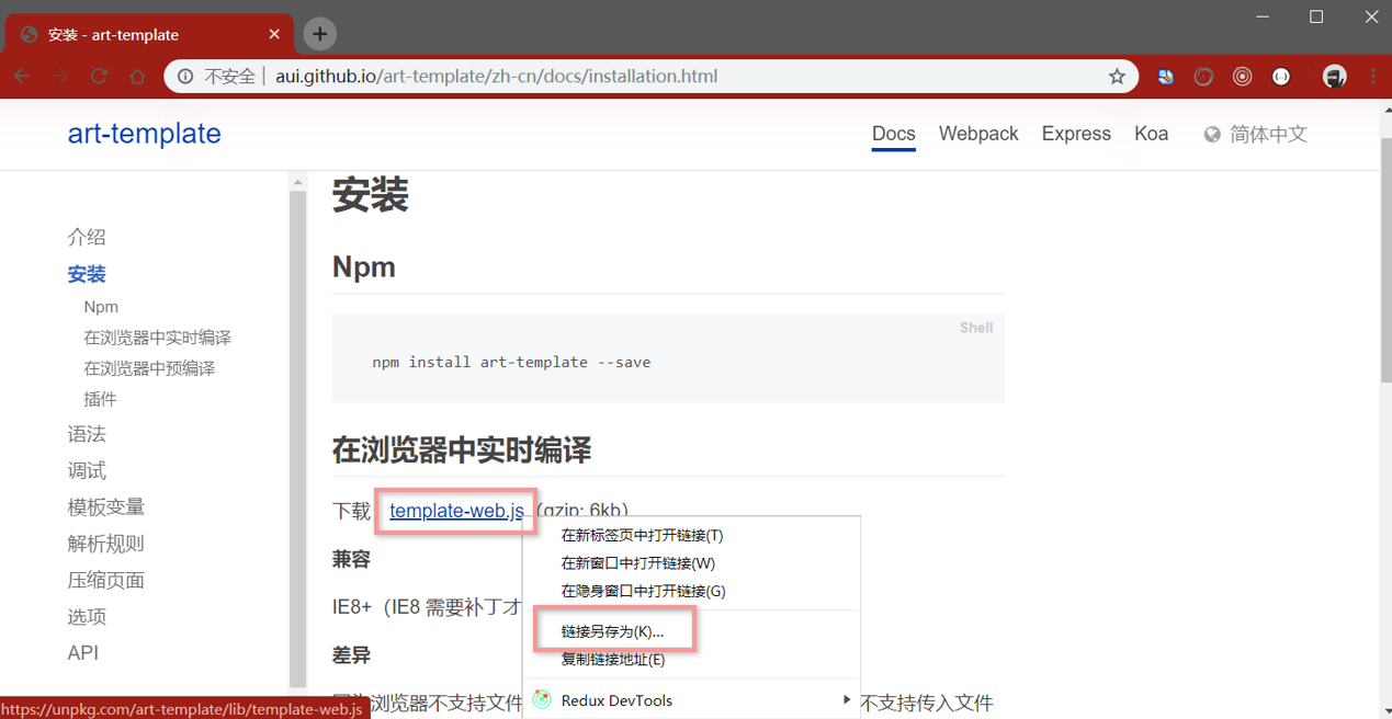 模板引擎的基本概念和art-template_arttemplate官网-CSDN博客