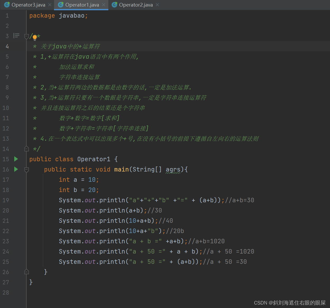 Java算术运算符算数运算符java Csdn博客