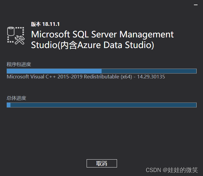 安装SSMS2017教程-CSDN博客