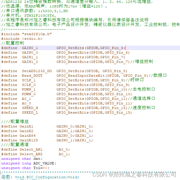 ADS1232使用方法程序 24位ADC模块-CSDN博客