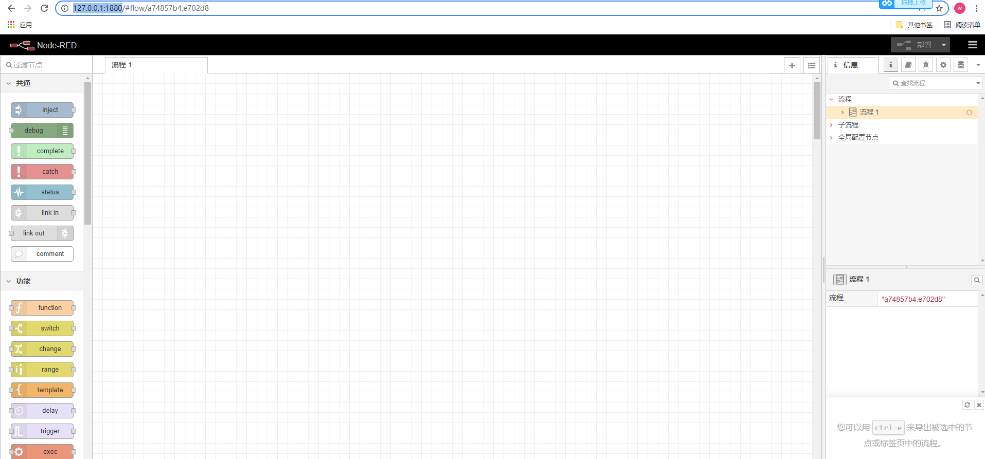 Node-RED系列教程-01搭建开发环境_nodered教程_Richard.Wong的博客-CSDN博客