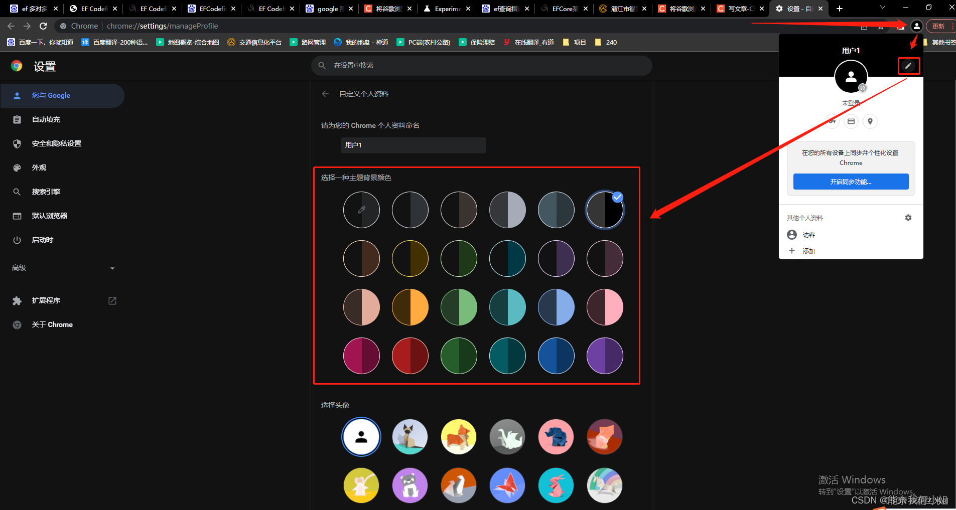 修改google/edg浏览器的背景颜色为黑色_谷歌浏览器背景变黑怎么设置回来-CSDN博客