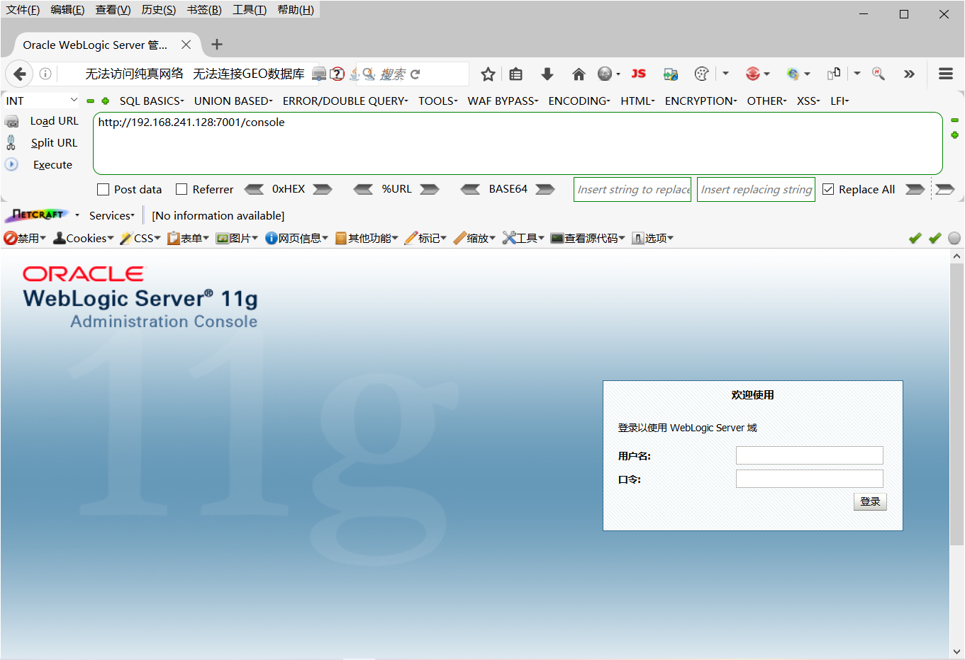 weblogic管理控制台未授权远程命令执行漏洞和weblogic SSRF漏洞复现_oracle weblogic server 控制台帮助页 ssrf漏洞-CSDN博客