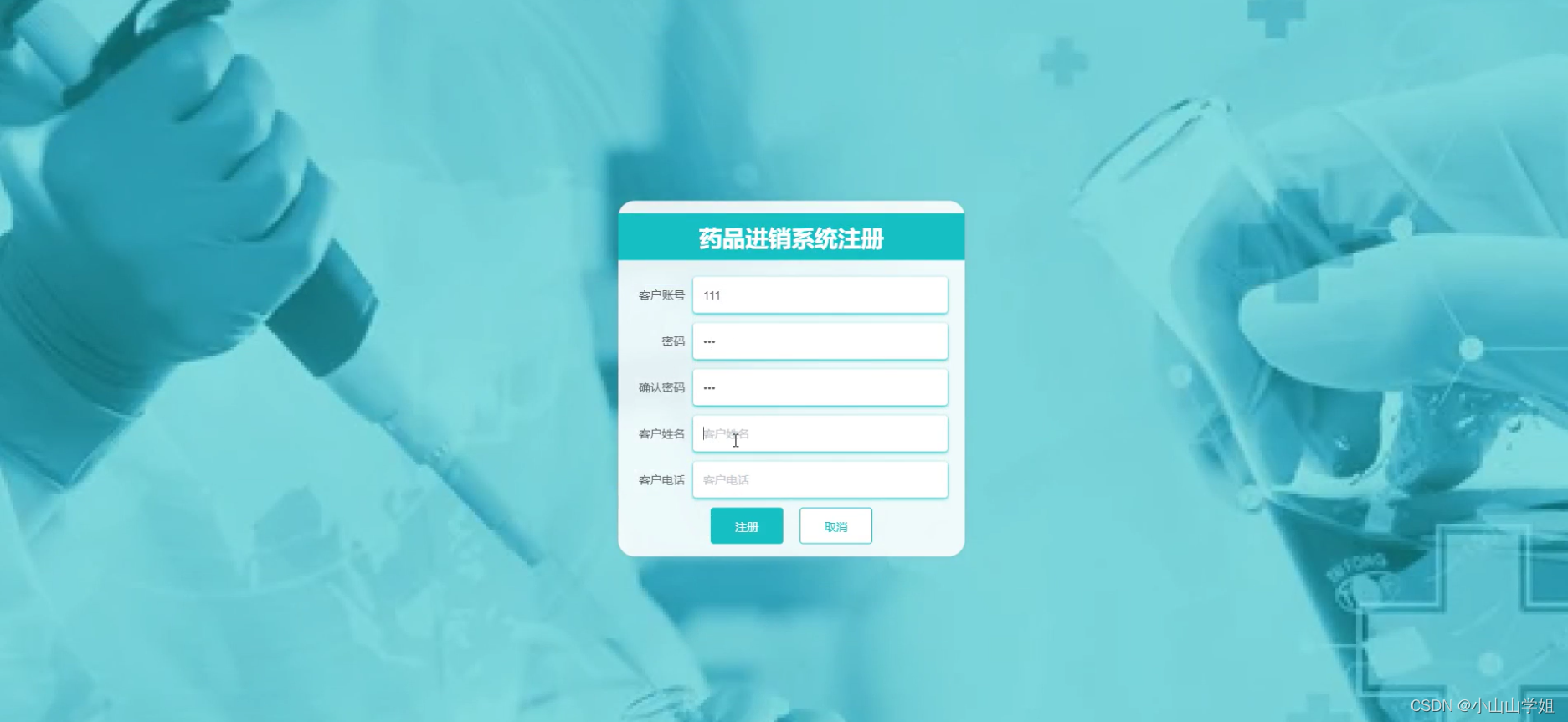 Springboot毕设项目药品进销系统346mqjava+VUE+Mybatis+Maven+Mysql+sprnig）_药品进销管理系统mysql-CSDN博客