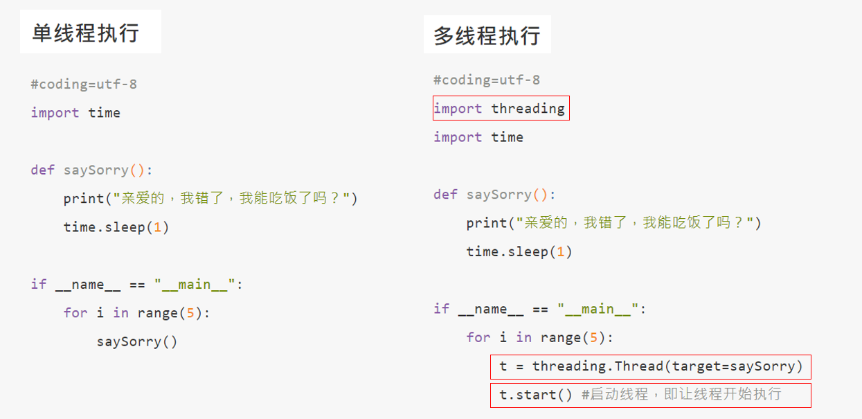 python提高——进程、线程、协程对比及代码实现_python 进程 线程 协程 对比-CSDN博客
