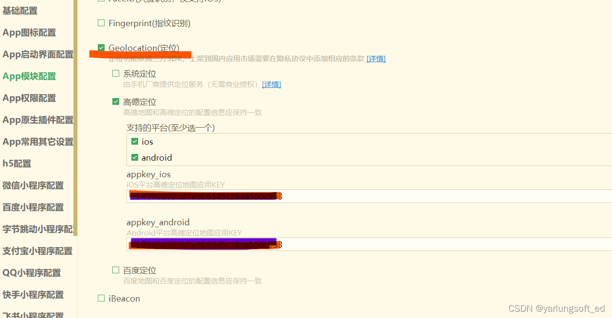 Hbuilder uni.getLocation gcj02获取失败问题_getlocation:fail not support gcj02-CSDN博客