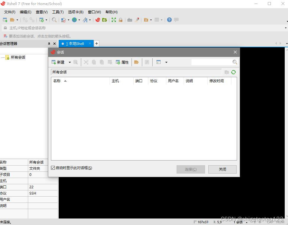 Xshell报错:应用程序无法正常启动0xc000007bxshell无法正常启动 Csdn博客