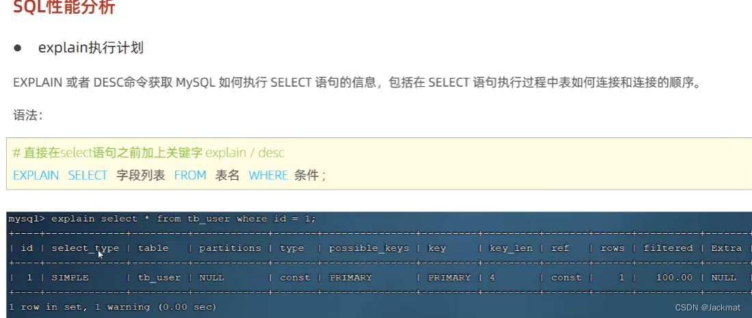 MySQL性能分析（查看执行频次、慢日志查询、show profiles、explain、验证索引效率）_查一分钟内mysql的执行次数-CSDN博客