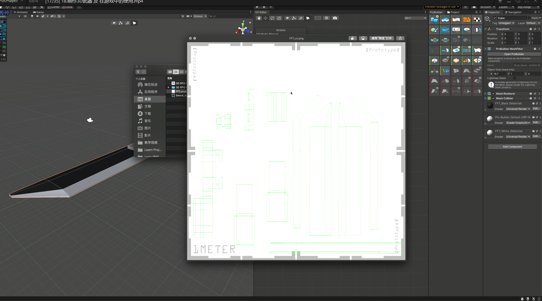 【精选】unity 3D RPG高级教程（十一）_傻Q爱的博客-CSDN博客