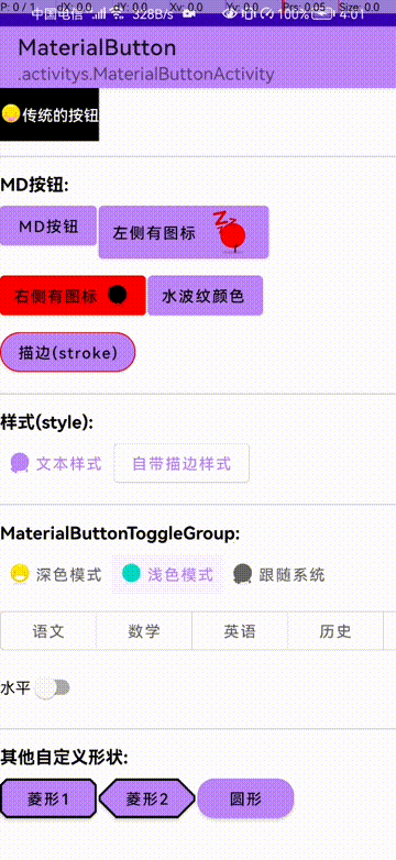 android material design 风格组件(MaterialButton,MaterialButtonToggleGroup,Chip,ChipGroup)大汇总(一 ...