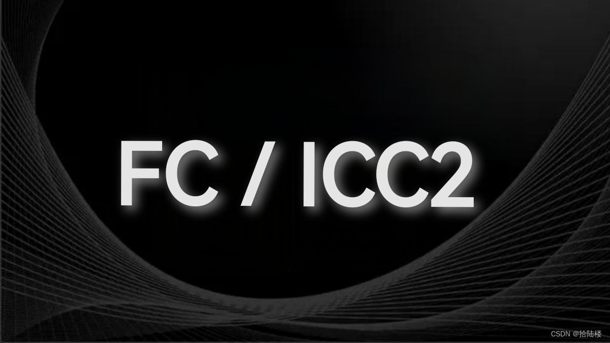 ICC2：instance命名规则（naming convention for cells and nets）_icc2 hfs是什么-CSDN博客