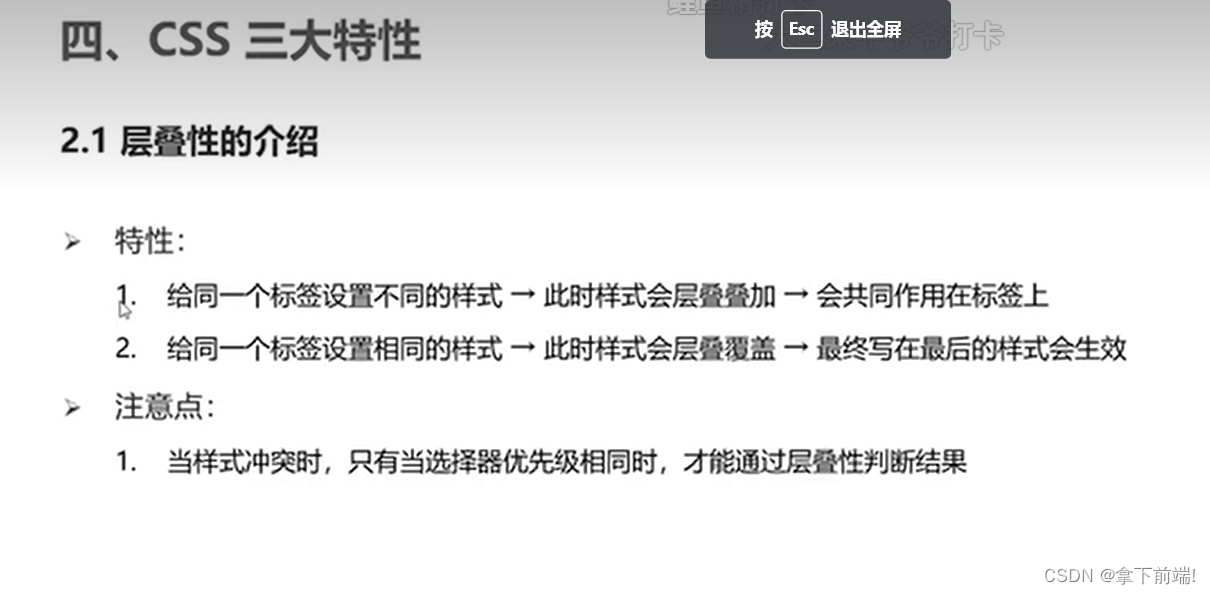 黑马程序员前端学习记录20221013 Csdn博客