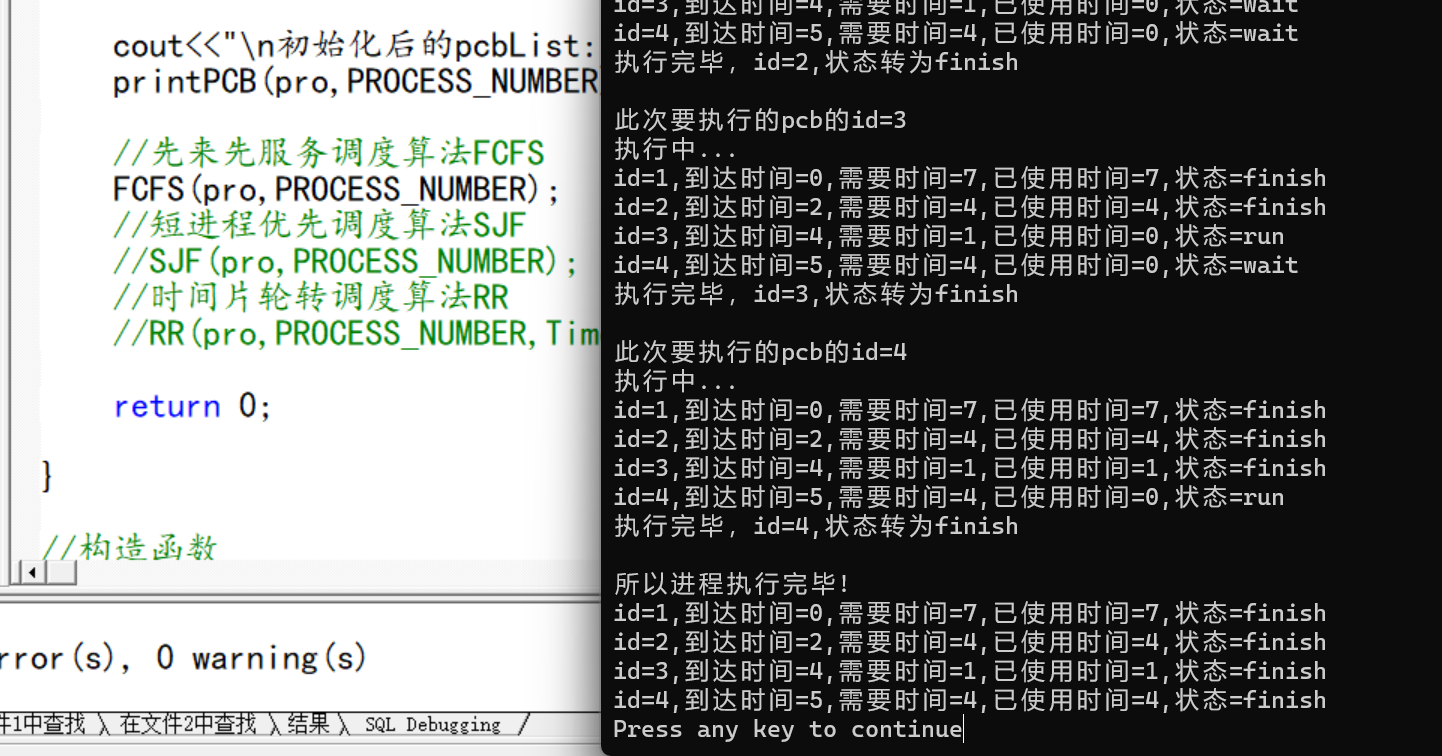 进程调度算法（FCFS,SJ,RR）_c++实现调度算法 fcfs sjf rr-CSDN博客