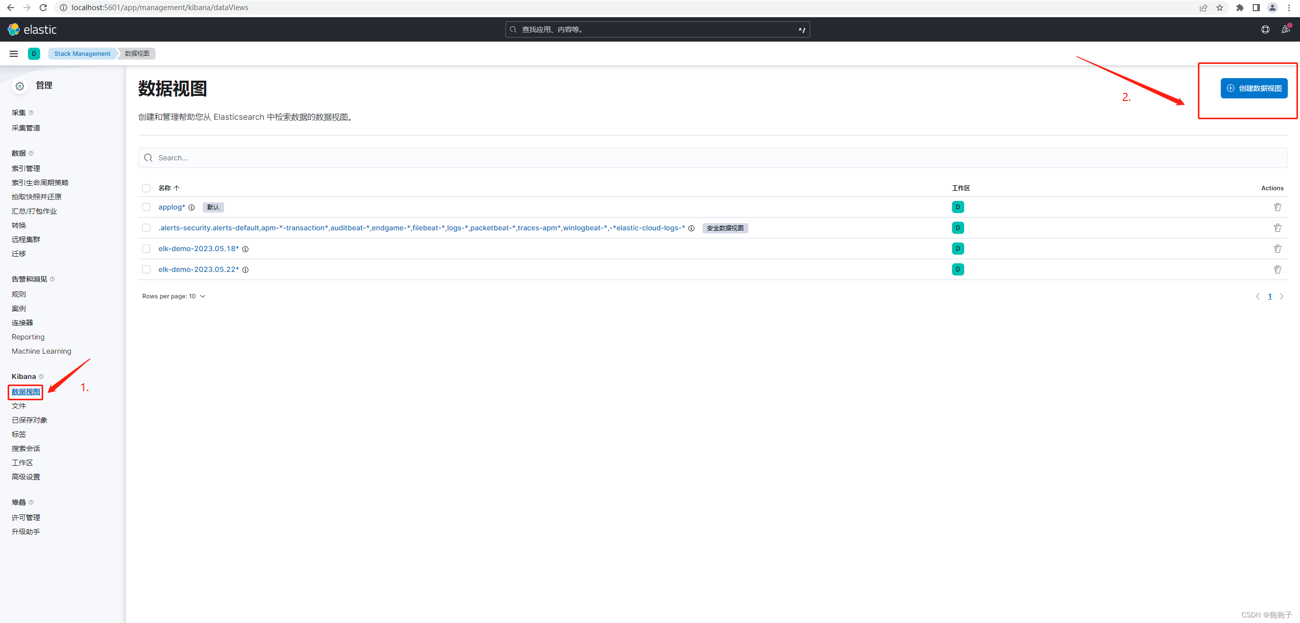 【ELK+Filebeat】Windows搭建ELK+Filebeat并在SpringBoot项目中使用_elk设置日志保留天数-CSDN博客