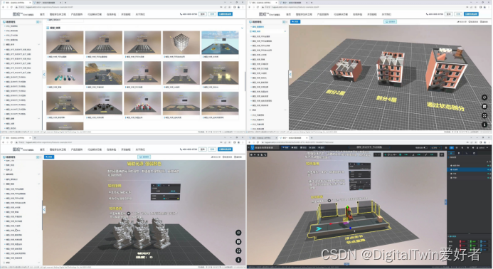数字孪生场景、代码即开即用 | 图观™引擎 超详细功能范例演示_digital twin 源码_DigitalTwin爱好者的博客-CSDN博客