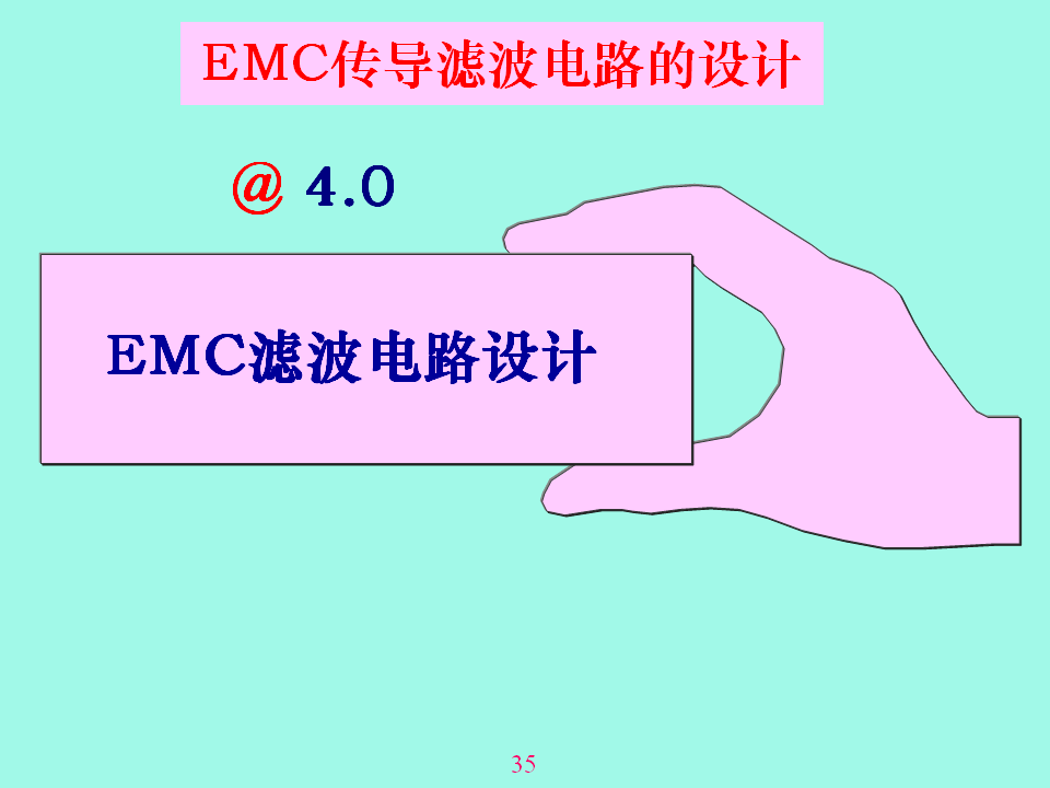 EMC传导干扰滤波电路的设计_emc滤波电路-CSDN博客