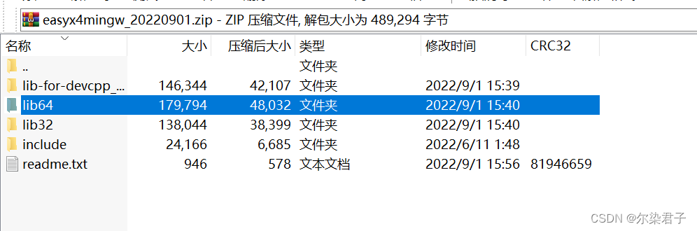 Codeblocks（20 03）下安装easyx Easyx Codeblocks Csdn博客