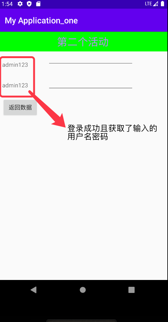 Android studio实现页面信息的交互，将第一个页面的内容传给第二个页面接受显示，再返回信息给第一个页面进行接收显示_androidstudio两个界面的信息交互-CSDN博客