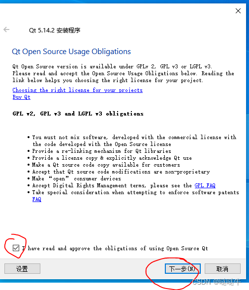 QT布置android环境windows环境（qt-opensource-windows-x86-5.14.2）_qt-opensource-windows-x86-5.14.2.exe-CSDN博客