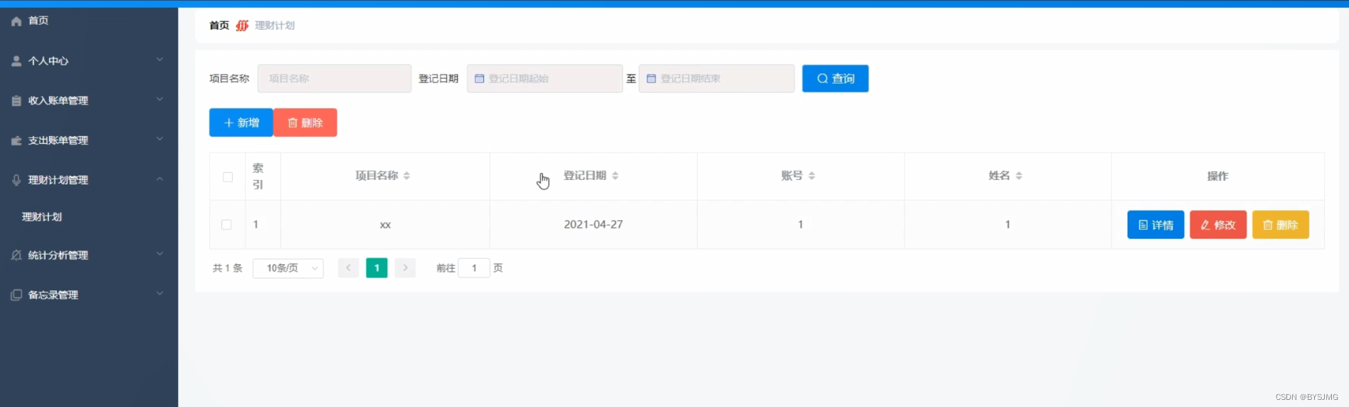 基于springboot的个人理财系统的设计与实现 Csdn博客 9753