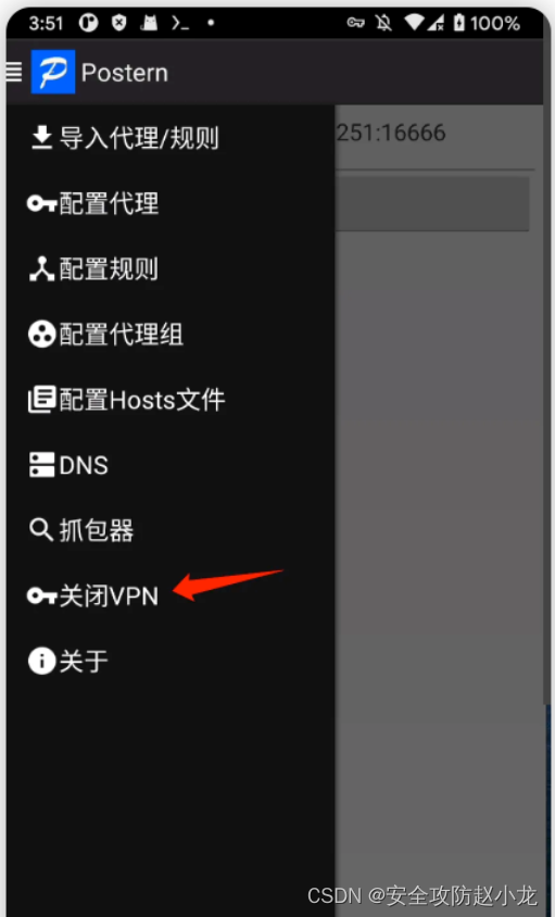 Postern + Charles + Burpsuite 进行对 APP 进行抓包_postern 抓包-CSDN博客