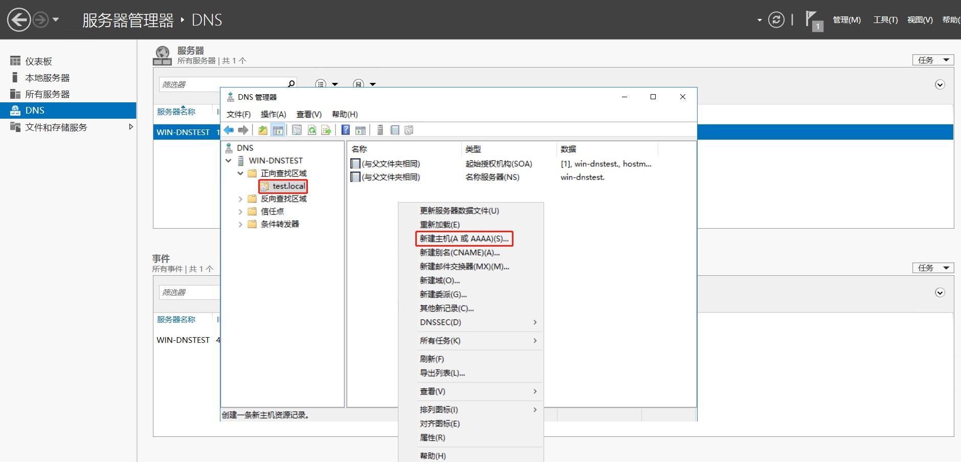 手动搭建 DNS Server 使用 FQDN 安装 VMware VCSA 7.0 详细过程_vcsa7.0安装 dns-CSDN博客