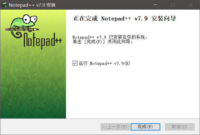 Notepad++7.9 软件的安装步骤及其使用（图文详解）-CSDN博客