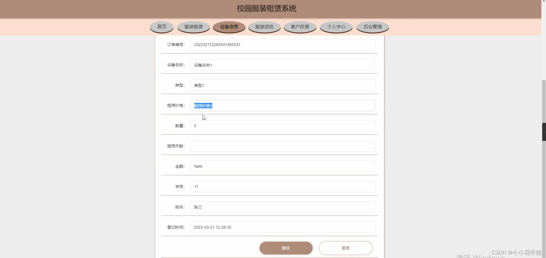 Springboot毕设项目校园服装租赁系统ct836javavuemybatismavenmysqlsprnig）基于springboot的校园服装租赁系统 Csdn博客