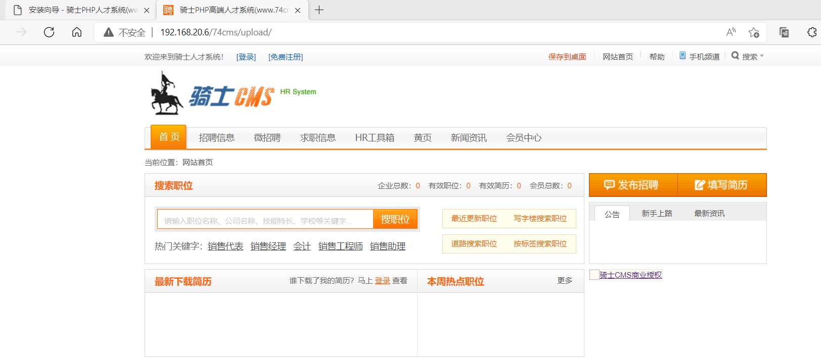 使用phpStudy搭建74cms(详)_phpstudy探针页面如何关闭-CSDN博客