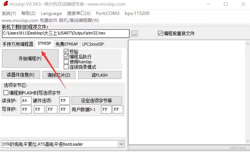 基于 Mdk 创建 Stm32 汇编程序:串口输出 Hello Windowsstm32输出hello Csdn博客