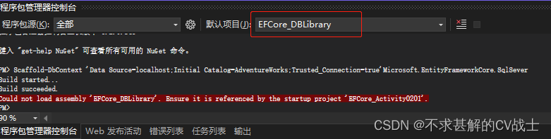 Ef Core6教程【一dbfirst】efcore Dbfirst Csdn博客