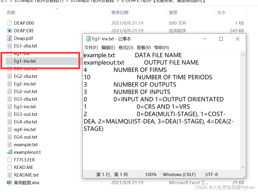 # 研究杂感 × DEA-Malmquist_dea-malmquist投入导向和产出导向-CSDN博客