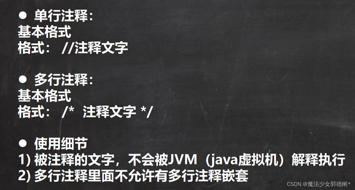 Java学习笔记（韩顺平老师）韩顺平java笔记 Csdn博客