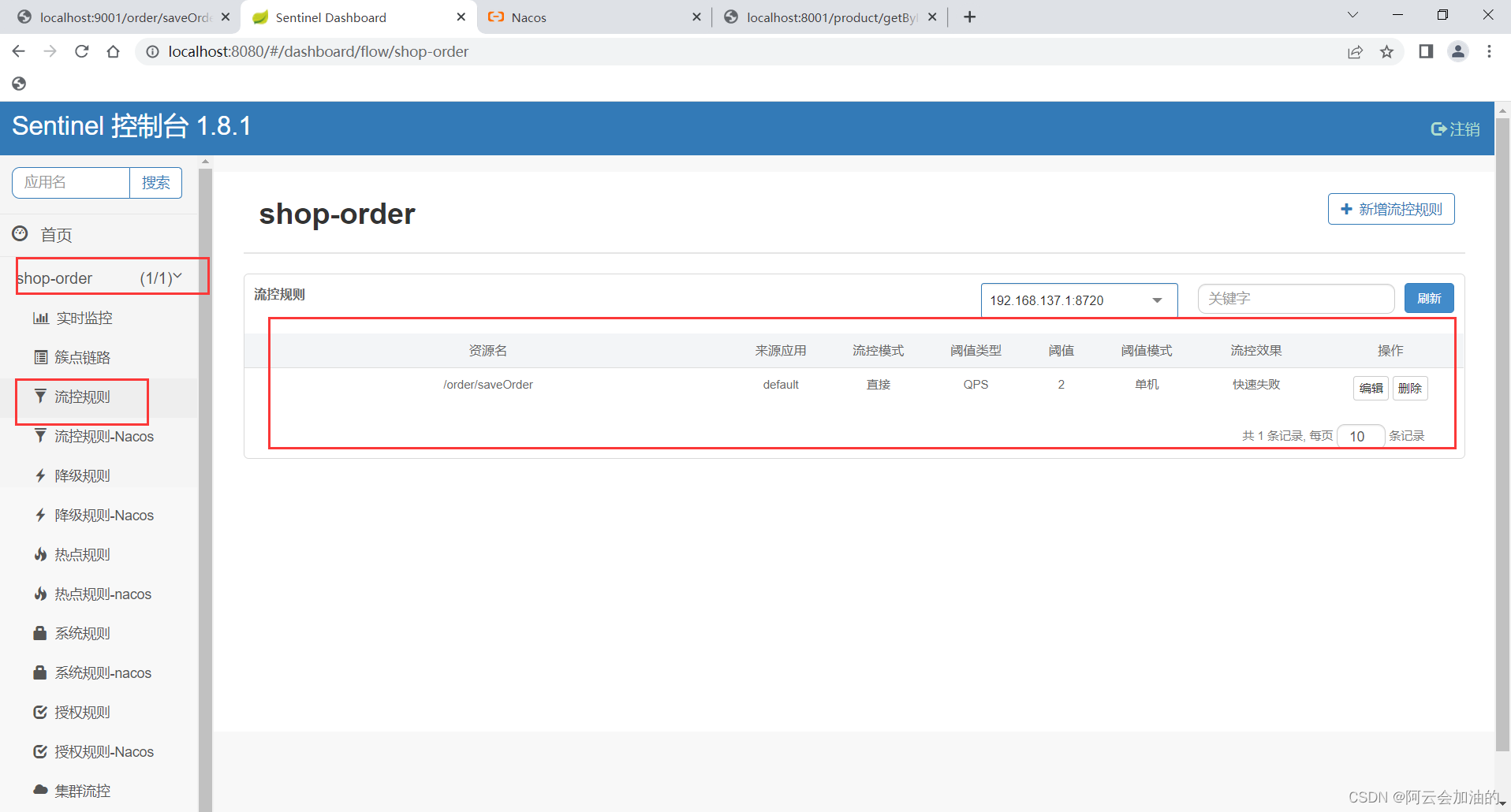 sentinel配置持久化（pull方式和push方式)-CSDN博客
