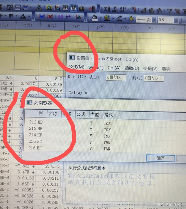 origin 的labtalk 多列处理-CSDN博客