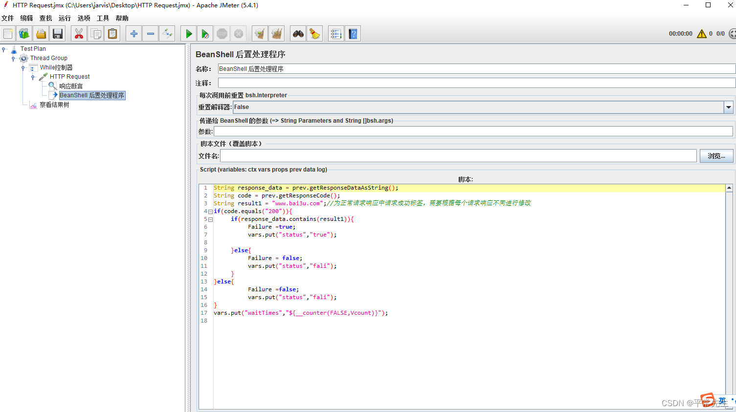 Jmeter中控制某一段脚本失败后重复执行，并在每个HTTP Request名字中加上循环次数..._jmeter怎么判断接口返回错误就重复调用-CSDN博客