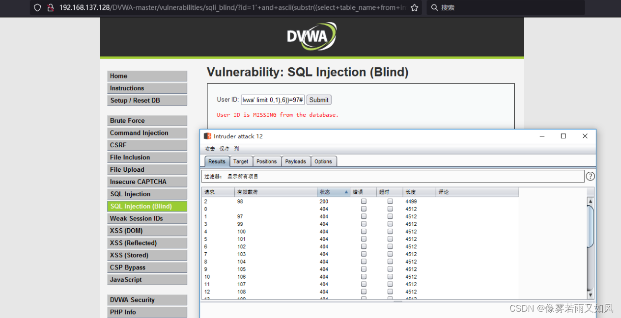 Dvwa Sql注入布尔盲注dvwa Sql Injection怎么进入页面 Csdn博客 