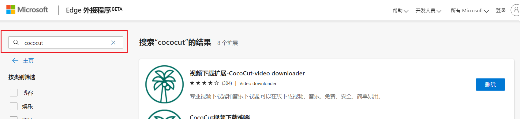 通过CocoCut插件和m3u8下载器下载网页视频并转换成mp4格式-CSDN博客
