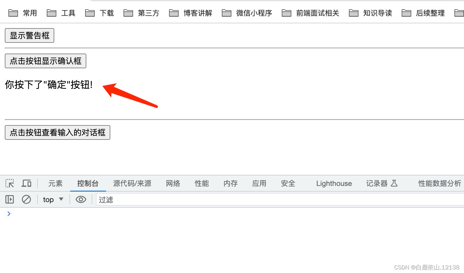 Javascript 弹窗常用案例javascript弹窗案例 Csdn博客