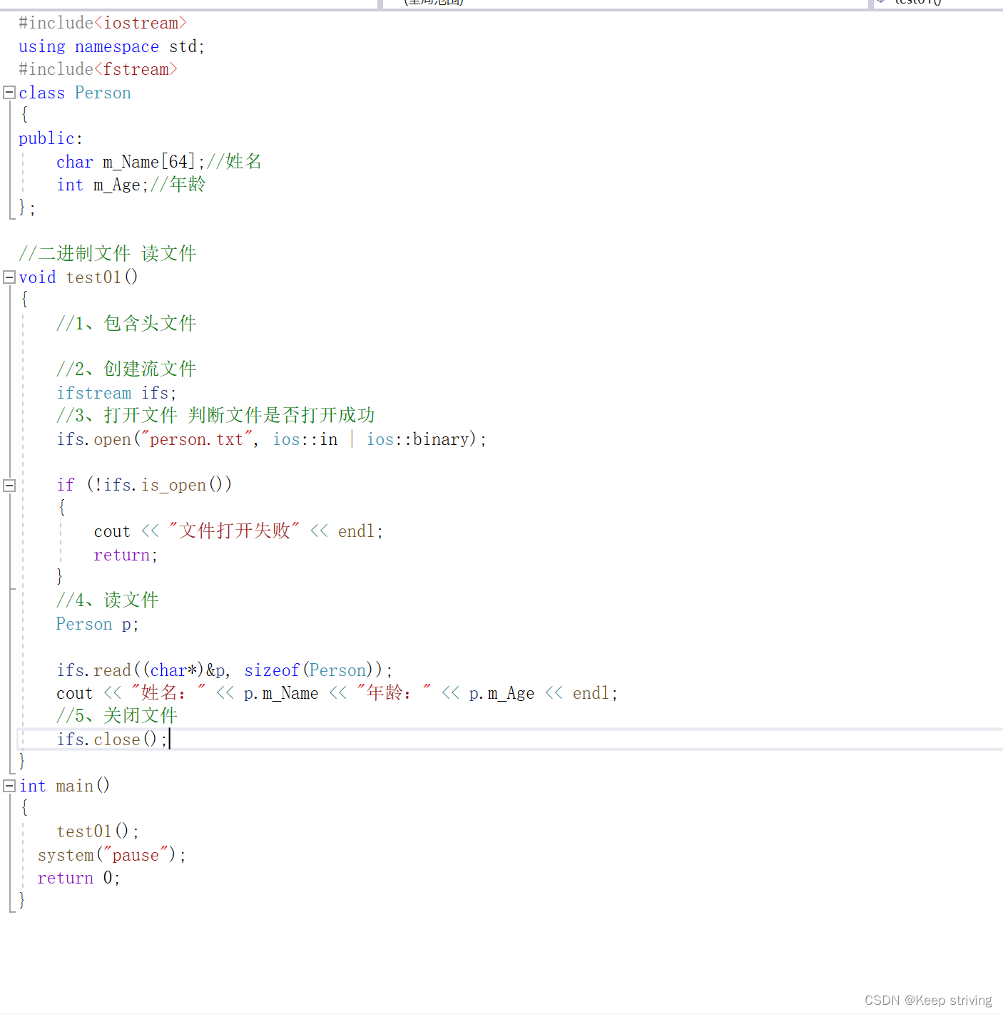 C文件操作 Csdn博客