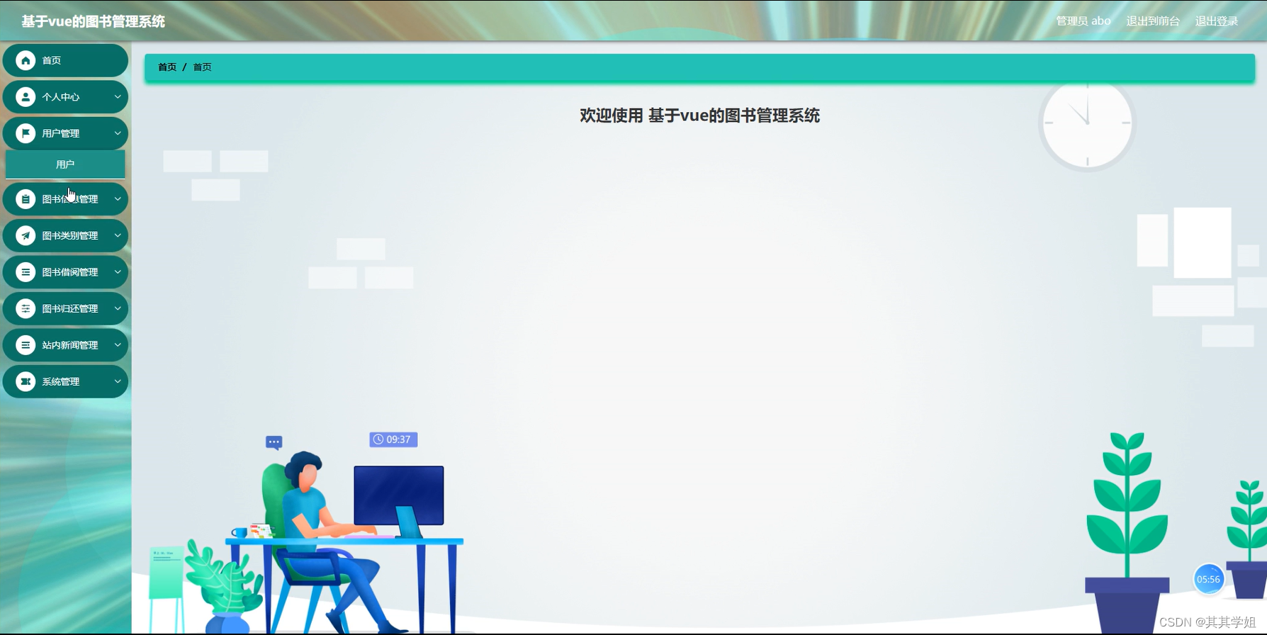 附源码 Javassm计算机毕业设计基于vue的图书管理系统31487源码程序数据库部署基于hbuilder的vue图书管理 Csdn博客 3575