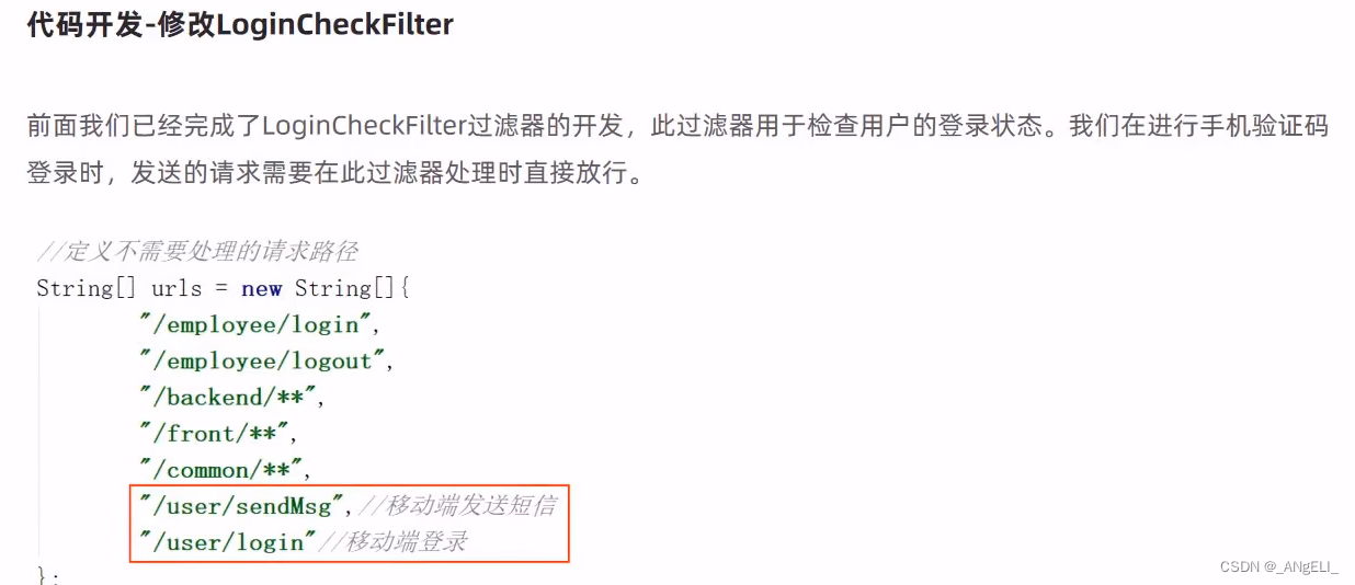 瑞吉外卖 -- java项目实战 -- 05_java瑞吉外卖前端代码-CSDN博客