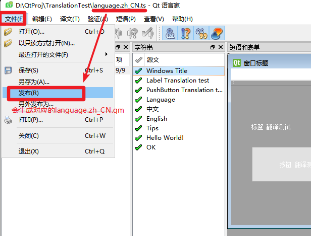 Qt QTranslator多语言翻译例子_qt 中英文翻译例子程序-CSDN博客