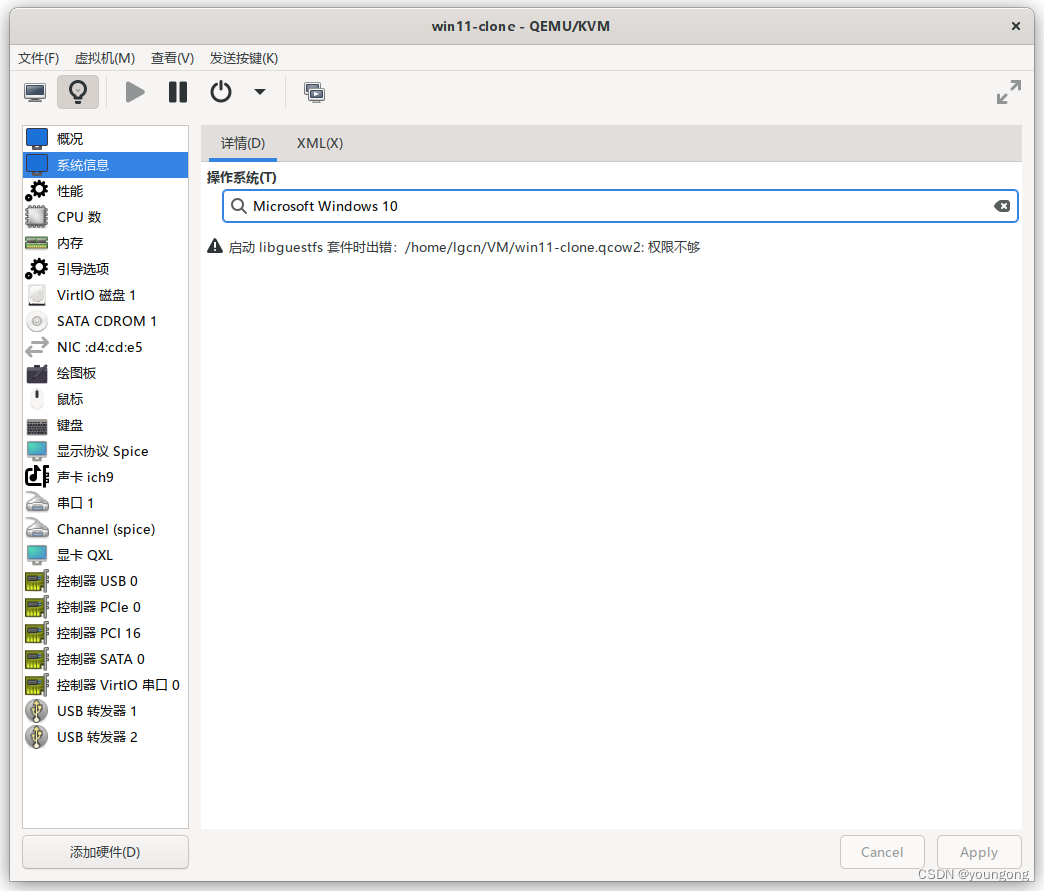 QEMU/KVM虚拟机Win11黑屏问题解决_银河麒麟qemu-kvm引导完windows系统全黑-CSDN博客