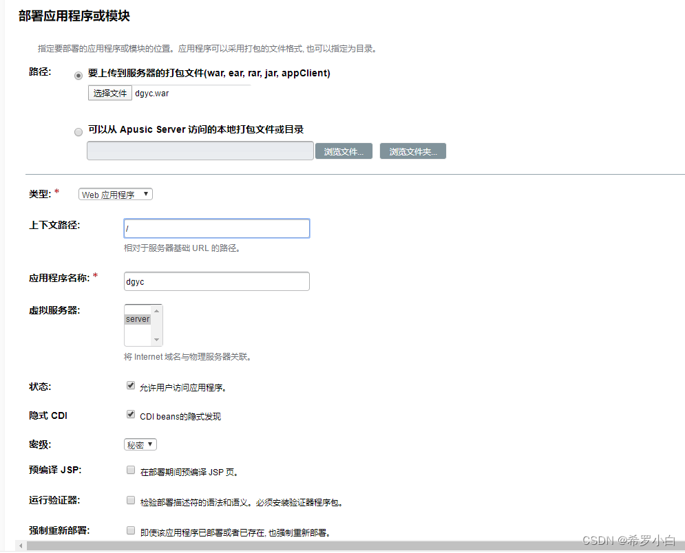 Spring Boot Web程序发布到金蝶中间件 Springboot项目适配金蝶 Csdn博客