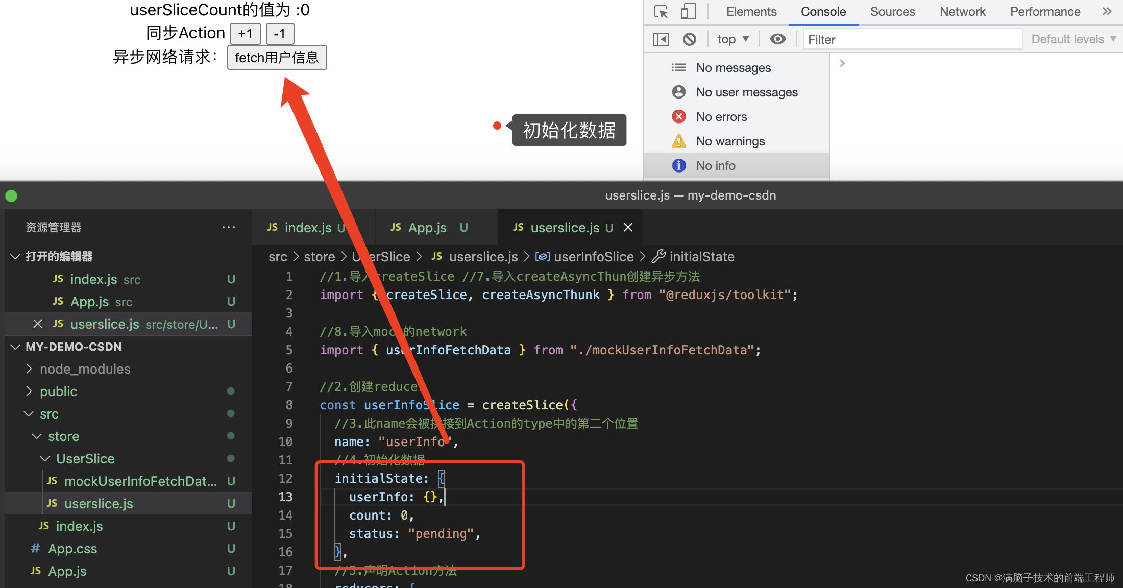 React中使用 React Toolkit和react Redux 创建redux仓库(一)js使用react Toolkit Csdn博客 7791