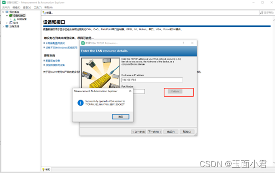 使用python控制仪器【控制苏州联讯源表smu】scpi 例程 Csdn博客